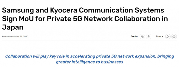 삼성전자 5G네트워크 영역 확장, 日 KCCS와 MOU