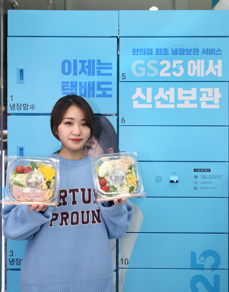 GS25, 냉장택배함 ‘BOX25’ 1000여개로 확대