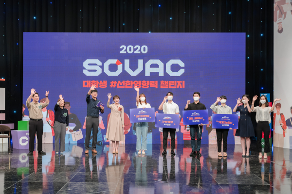 SK 새해 첫 지속가능 성장 제안, 2021 SOVAC 개최