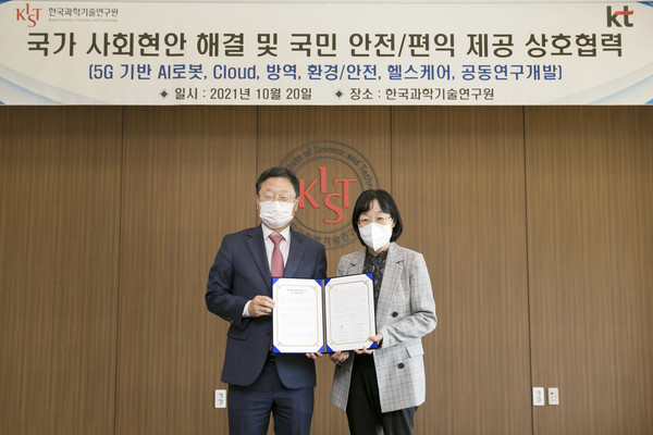 "국민 안전·편익 강화" KT-KIST, AI로봇 플랫폼 공동개발