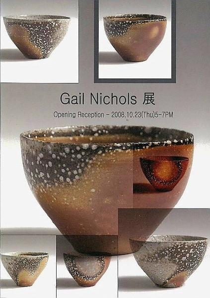 [1974~2022년, 전시로 본 통인화랑 역사: 외국작가(14)]열꽃과 불의 흔적‥GAIL NICHOLS(도예가 게일 니콜스 ...