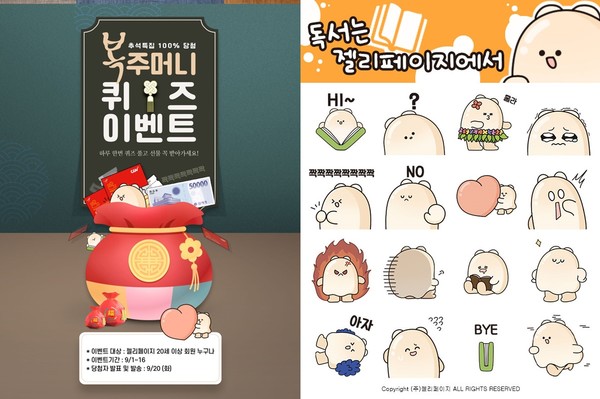 “추석 연휴, 베스트셀러 읽고 이모티콘 받자”