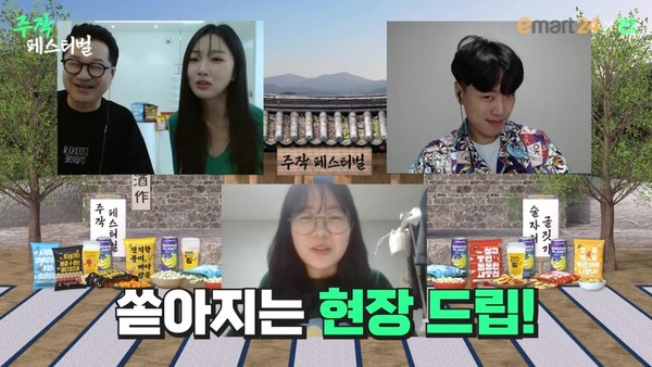 이마트24, 음주메타버스 ‘짠’과 함께 한 랜선 백일장 개최