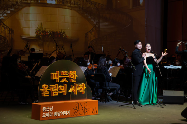 종근당홀딩스, 지역사회 찾아가는 ‘오페라 희망이야기 콘서트’ 열어