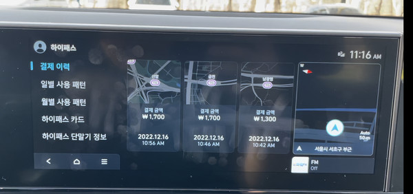 [CAR TECH] 현대차 ccNC, 하이패스 사용패턴까지 알려준다