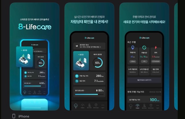 전기차 배터리 진단 기술 다양화…LG·SK 경쟁 합류