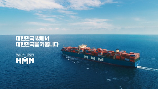 HMM, 메탄올 추진선 9척 공급…1.4조원 규모