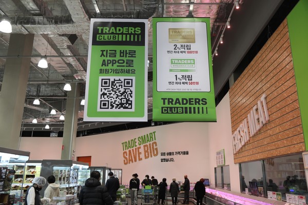 트레이더스 고객 年 최대 120만원…‘TRADERS CLUB 삼성카드’ 출시