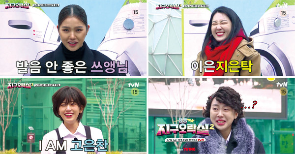 더 강해진 ‘병맛’ 재미, ‘뿅뿅 지구오락실2’ [OTT PICK 5]