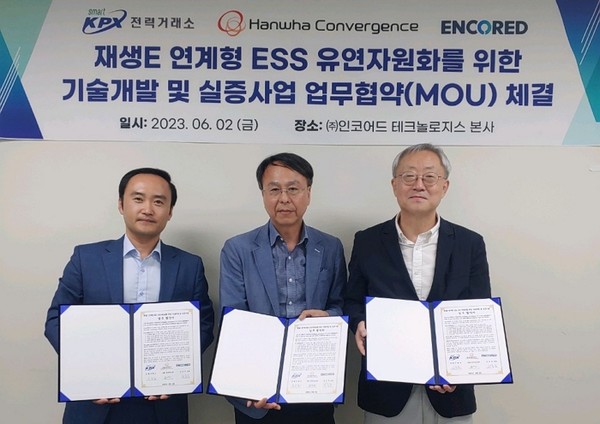 전력거래소, 재생에너지 연계 ESS 실증사업 진행