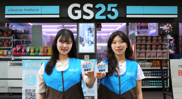 ‘20대 청년 창업 응원’…GS25, 300만원·보증금 면제 등 지원