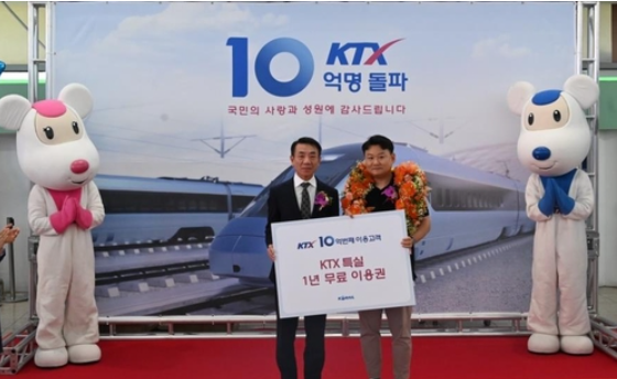 코레일, KTX 개통 19년 5개월만에 누적 이용객 10억명 돌파