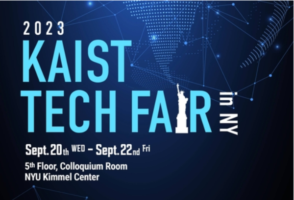 KAIST, 美 뉴욕대서 첫 해외 기술이전 설명회 22일 연다…"투자유치 성과 기대"