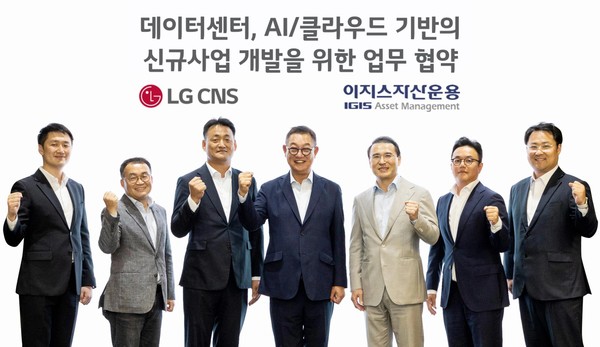 LG CNS, 새로운 땅 찾는다