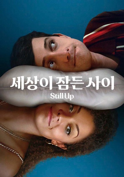 진한 ‘신세계’의 향기, ‘최악의 악’ [OTT PICK 5]
