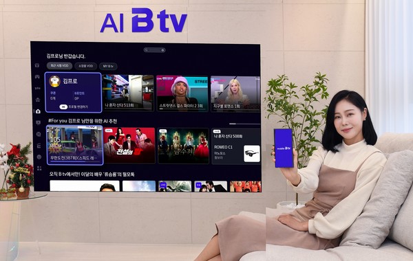 “TV가 나를 알아보네”...AI접목한 SK브로드밴드 B tv