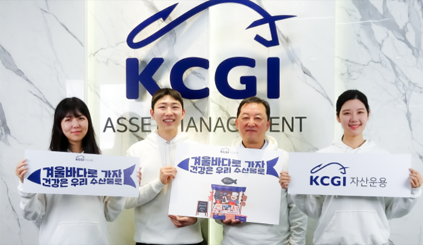 김병철 KCGI자산운용 부회장, 수산물 소비촉진 캠페인 ‘동참’