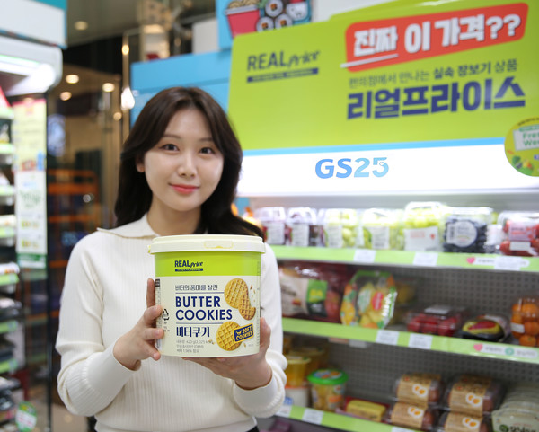 "물가 안정에 기여"…GS25, 초저가 PB 매출 714%↑