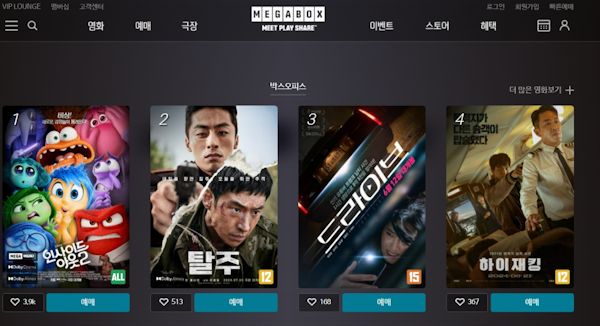 박주현 주연 '드라이브' 한국 영화 1위 - CGV, 롯데, 메가박스, KOBIS