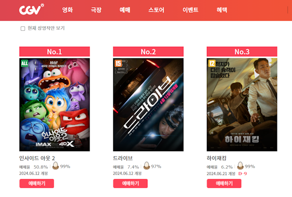 박주현 주연 '드라이브' 한국 영화 1위 - CGV, 롯데, 메가박스, KOBIS