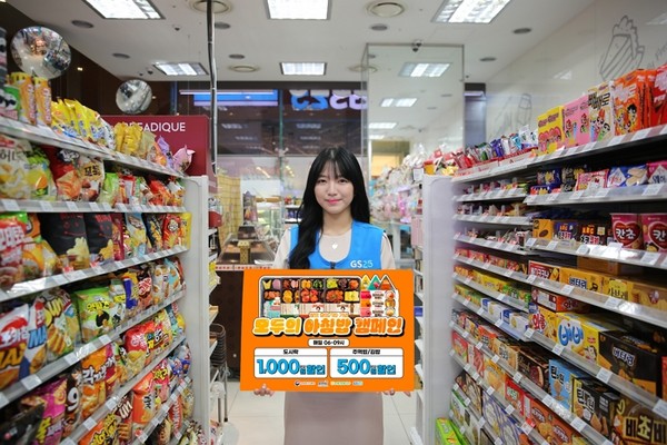 GS25, ‘아침밥 타임 세일’ 연다