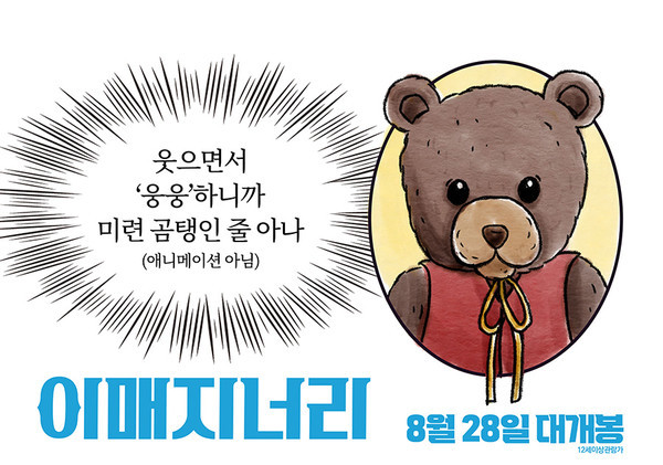 [시네마 PICK] 맛있게 매운맛, 재밌게 무서운 호러테이닝 '이매지너리'