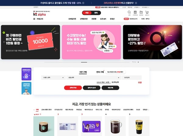 e쿠폰으로 ‘활짝 웃은’ 홈쇼핑기업