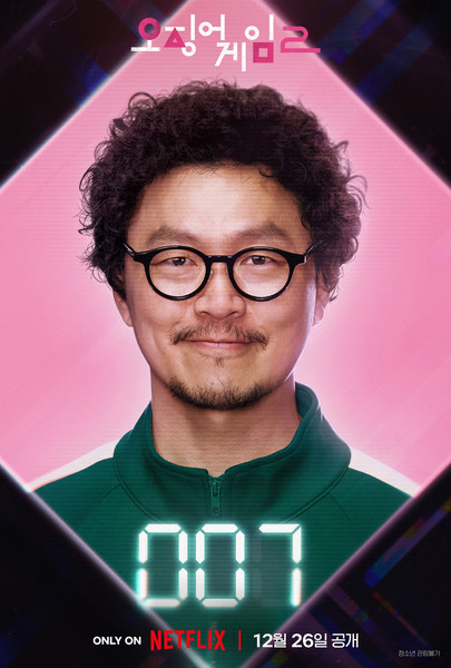 D-1 ‘오징어 게임2’ 왜 그들은 죽음의 게임에 참가하는가?