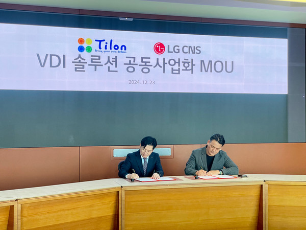 틸론, LG CNS와 스마트워크 환경 혁신 나서