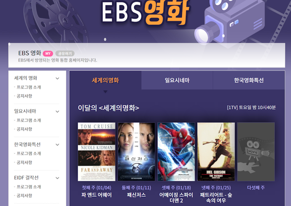 “그 시절 우리가 사랑했던 영화, EBS에서” … EBS 글로벌콘텐츠부 권혁미 수석 PD [인터뷰]
