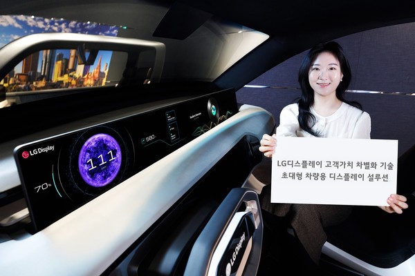 LG디스플레이, 업계 최초 ‘40인치 P2P’ 양산…“SDV 시대 선도”