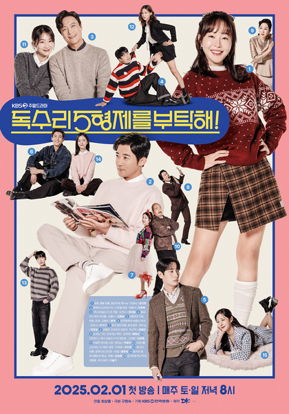 KBS2 ‘독수리 5형제를 부탁해!’, 10회 시청률 20% 돌파?