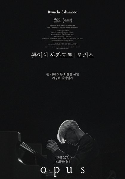 “성공 공식, 콘서트 영화에 있다” … OTT로 보는 콘서트 흥행작 5편 [OTT PICK]