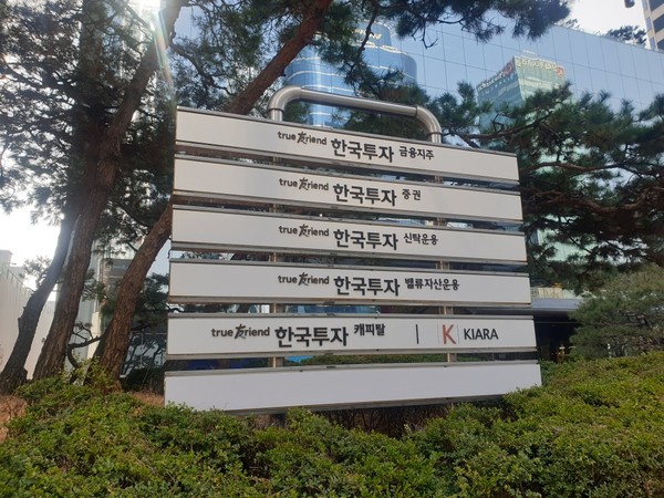 한투PE, SKC 교환사채에 3천억원 투자...유대 관계 '이목'