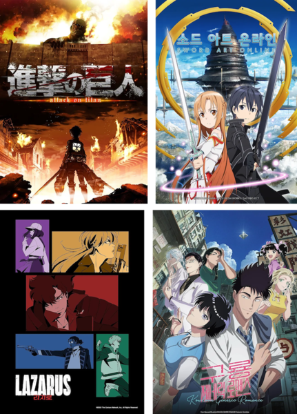 [OTT PICK] “진격하라, 탈출하라, 구하라, 기억하라” … 애니 덕후를 위한 OTT 라프텔 4선