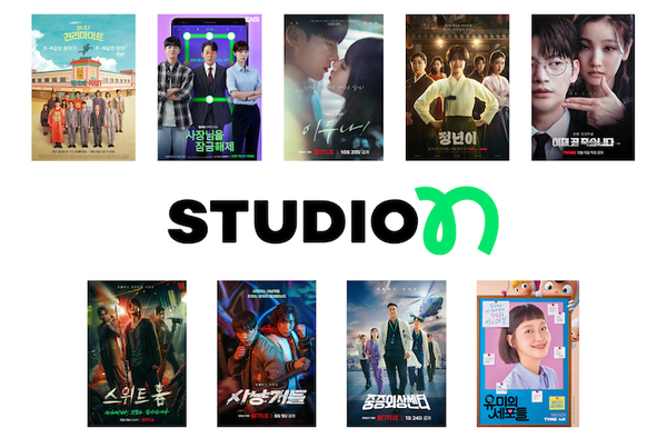 “웹툰을 현실로” 스튜디오N의 실사 드라마 공식 … 추천작 16선 [OTT PICK]