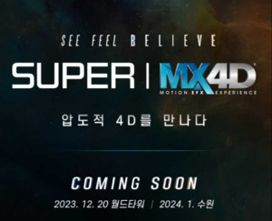 롯데시네마 ‘SUPER｜MX4D’ 국내 첫 도입