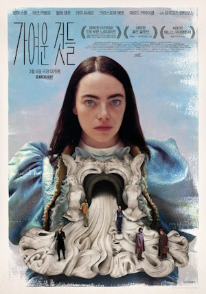 [OTT PICK] 이번 주 공개 '가여운 것들' 불 끄고 '브리저튼 시즌3' 1.5배속